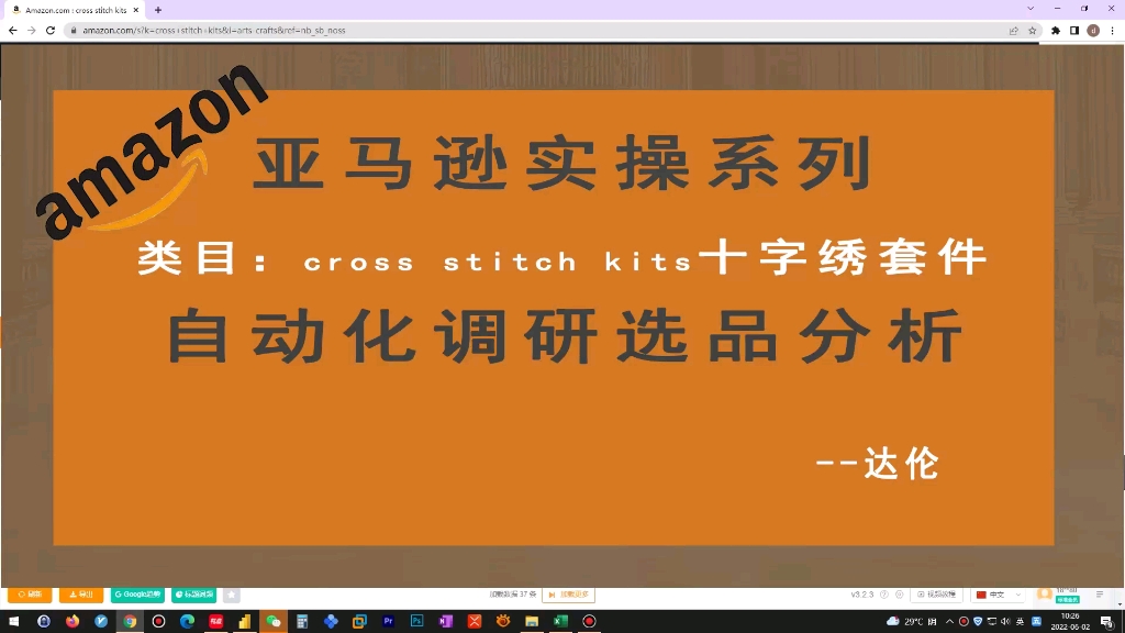 绝密:这种亚马逊选品方式你一定不知道,掌握这种选品方法,可以10分钟...