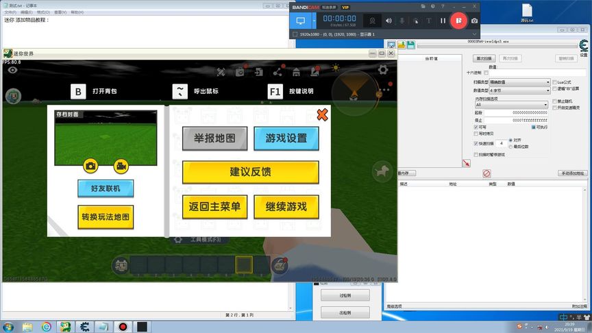 迷你世界添加物品教程