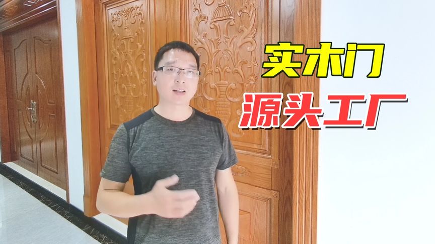 实木工艺制造各款式潮流门,厂家源头设计生产配货物流运输一条龙