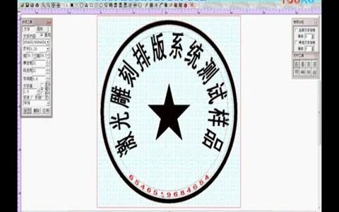 磨石刻章软件教学1