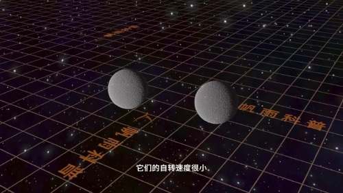 天体撞击模拟:两个星球相撞后继续前进