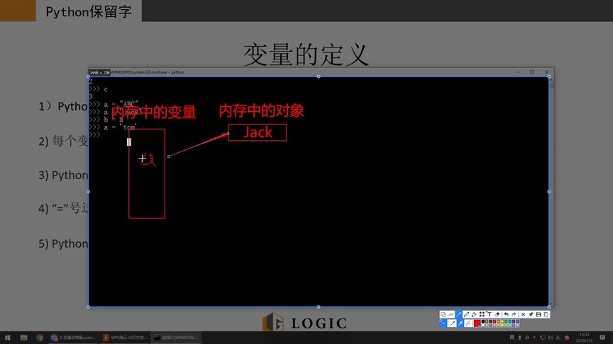 2-变量引用解释
