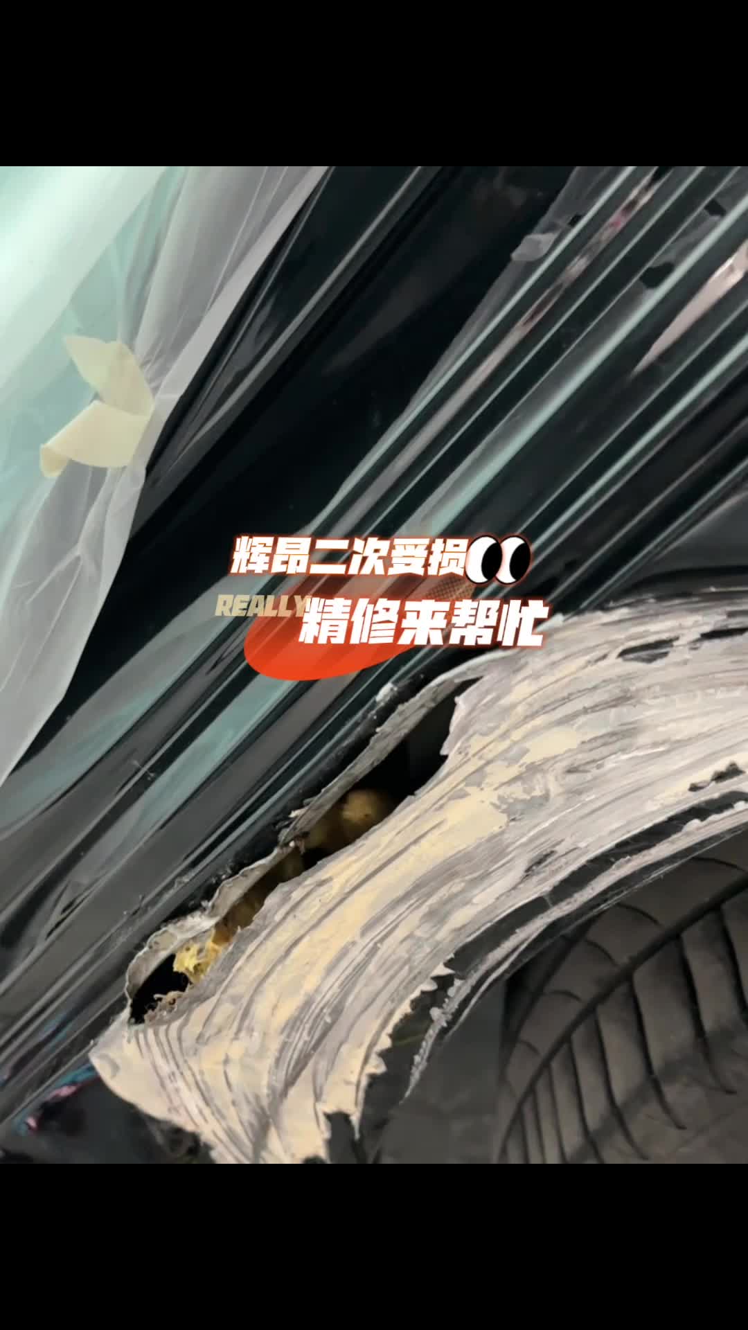 ...车门后叶开口修复钣喷精修#汽车钣金喷漆 #事故理赔 #保险理赔 #...