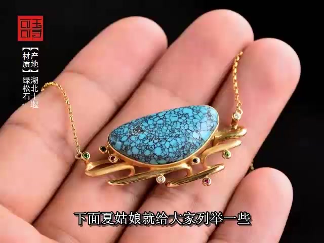 新手入门!绿松石的这些行话,你必须得懂!