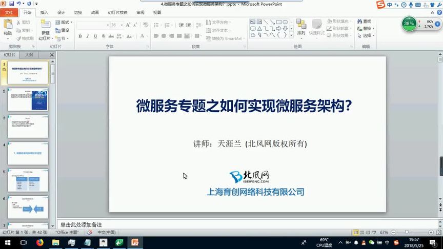 微服务专题之如何实现微服务架构