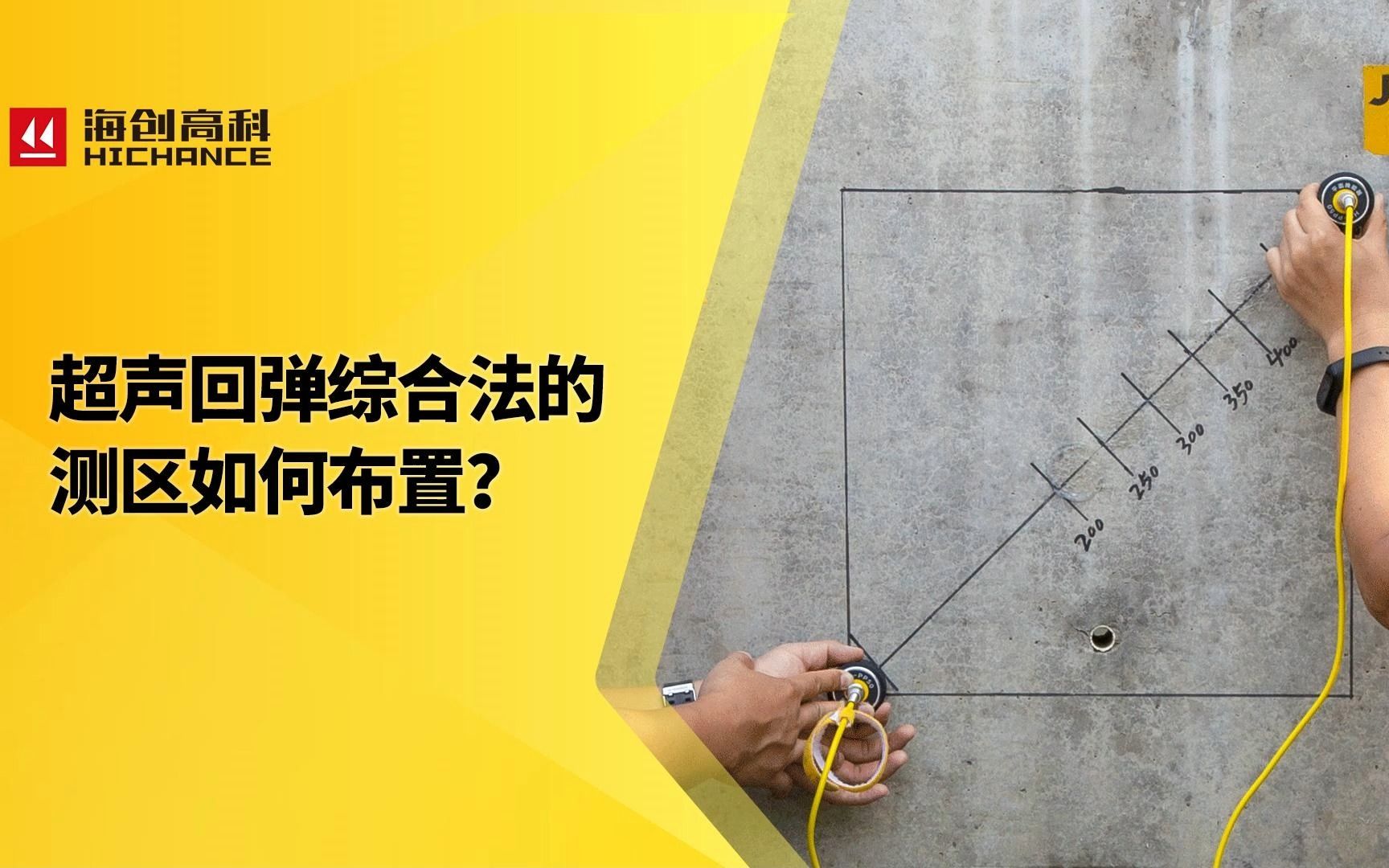 超声回弹综合法的测区如何布置?