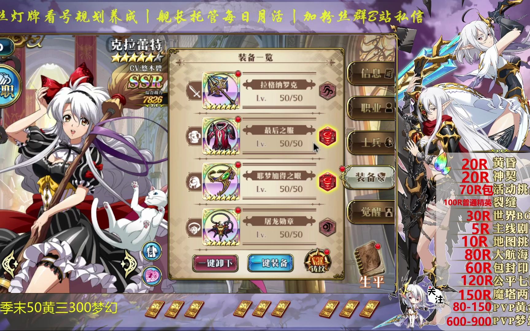 梦幻模拟战-新手教程-流星直击阵营克拉蕾特培养攻略