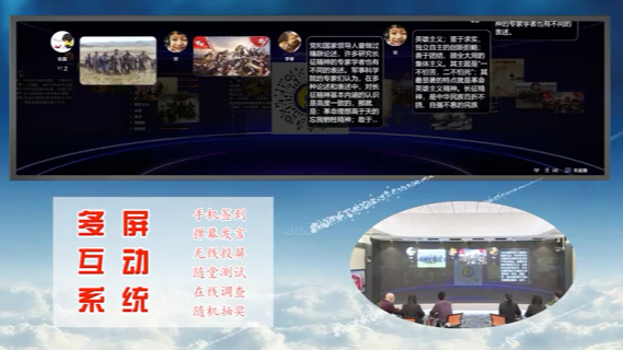 室联网空间站:多屏互动系统