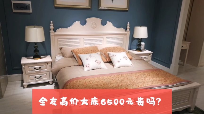 全友家私16000元:2张床、沙发、茶几、电视柜,大家觉得贵吗?