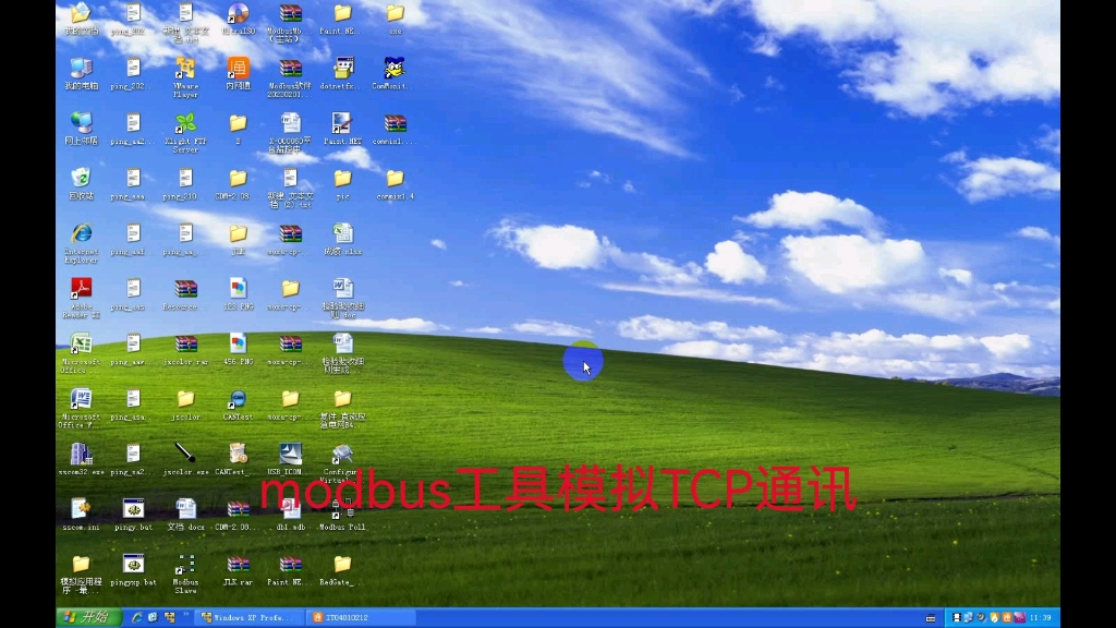 MODBUS工具模拟TCP通讯
