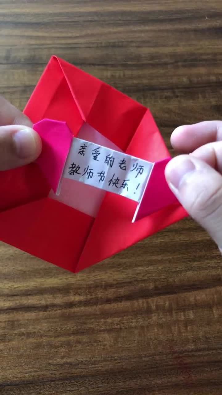 简单信封折纸教程,教师节快到了,把想说的话放在.