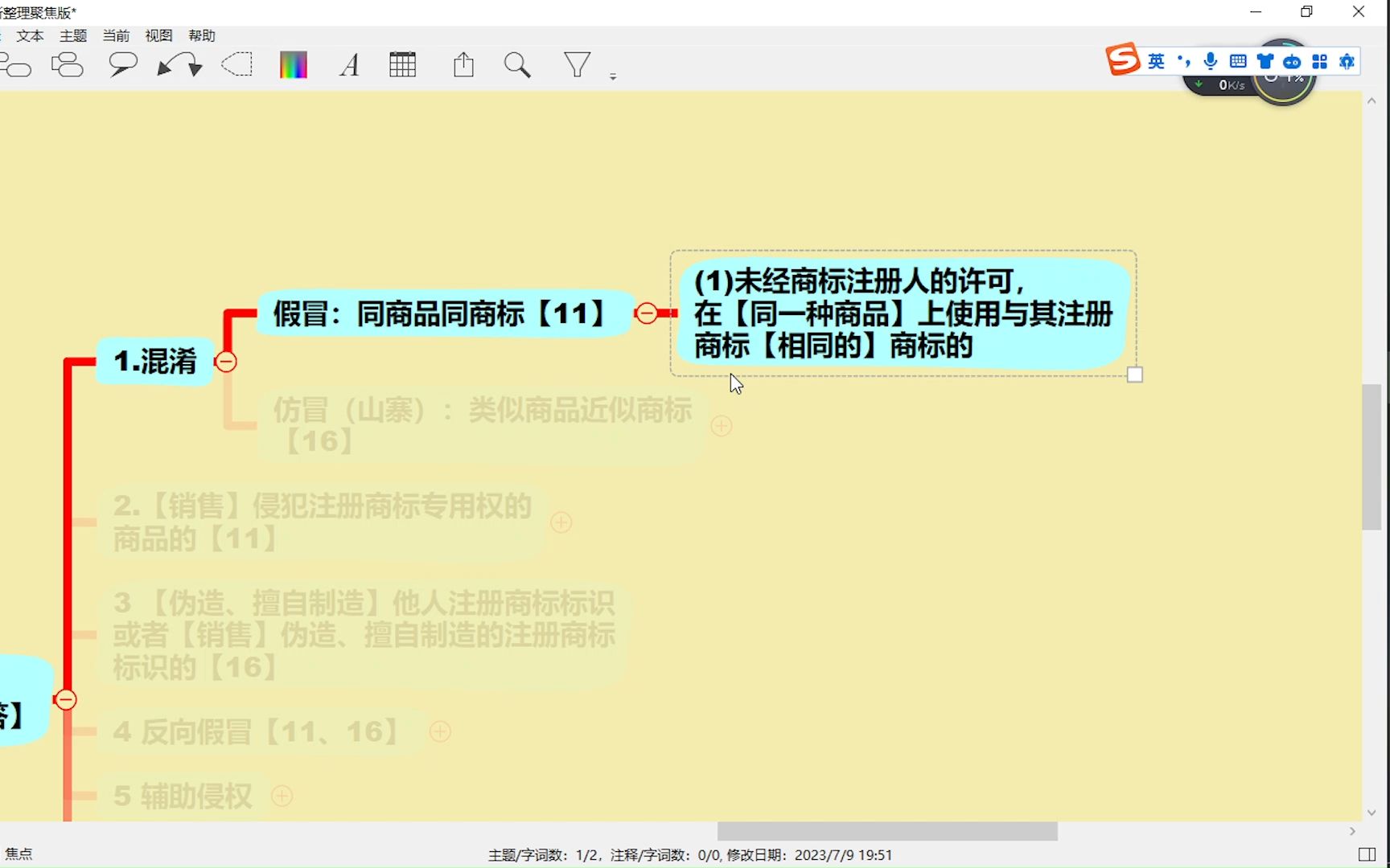 487商标侵权行为