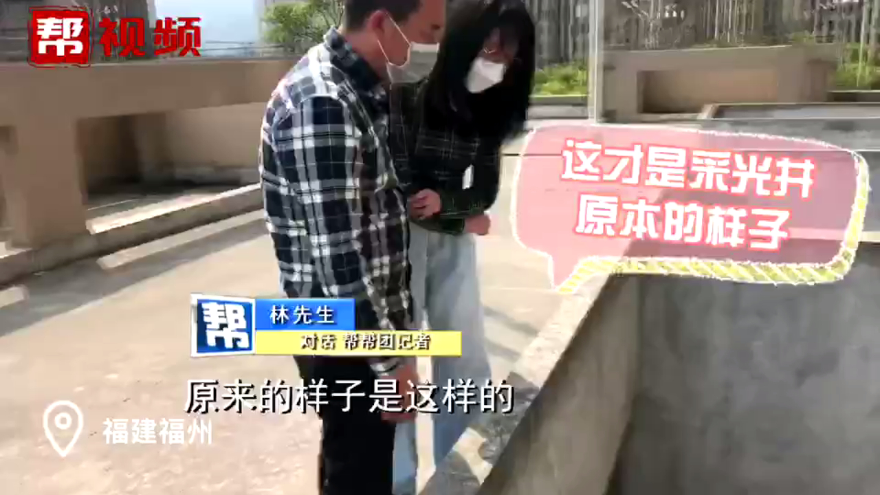 采光井变身“旋转楼梯”!楼上业主:换衣服被看到怎么办