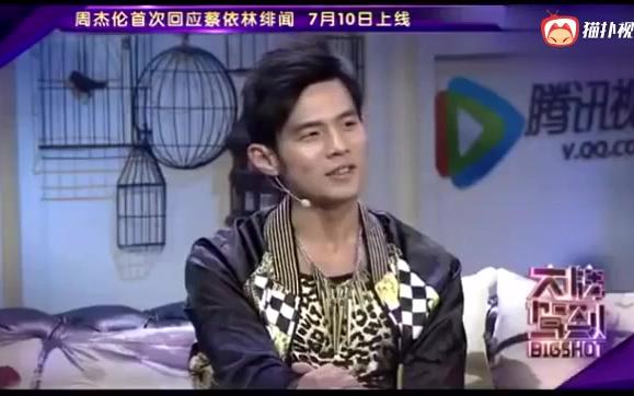 周杰伦首次回应蔡依林绯闻