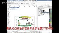 CDR教程全套基础矢量图视频教程coreldrawx4x6基础教程 (2)