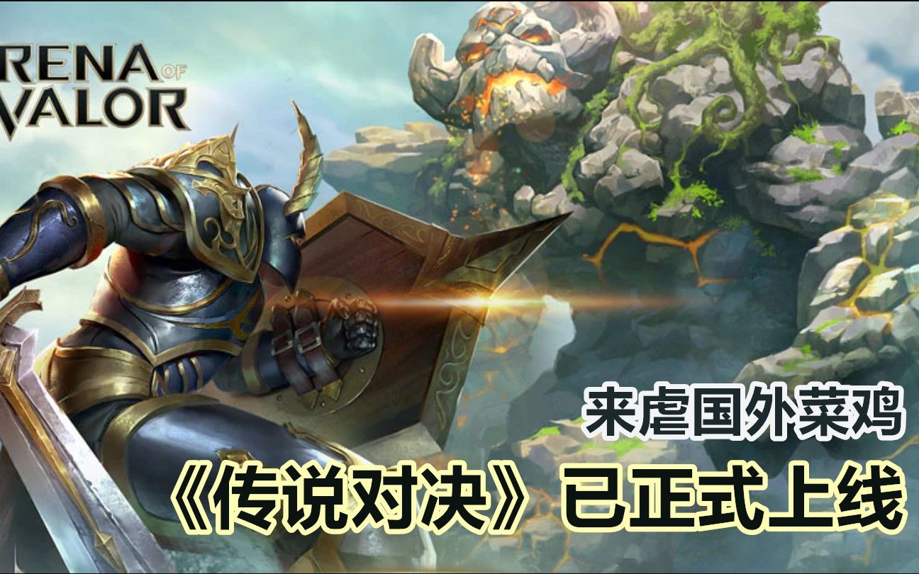 【Switch情报】《传说对决》昨日已上线+取消会员云存档将保留180天...