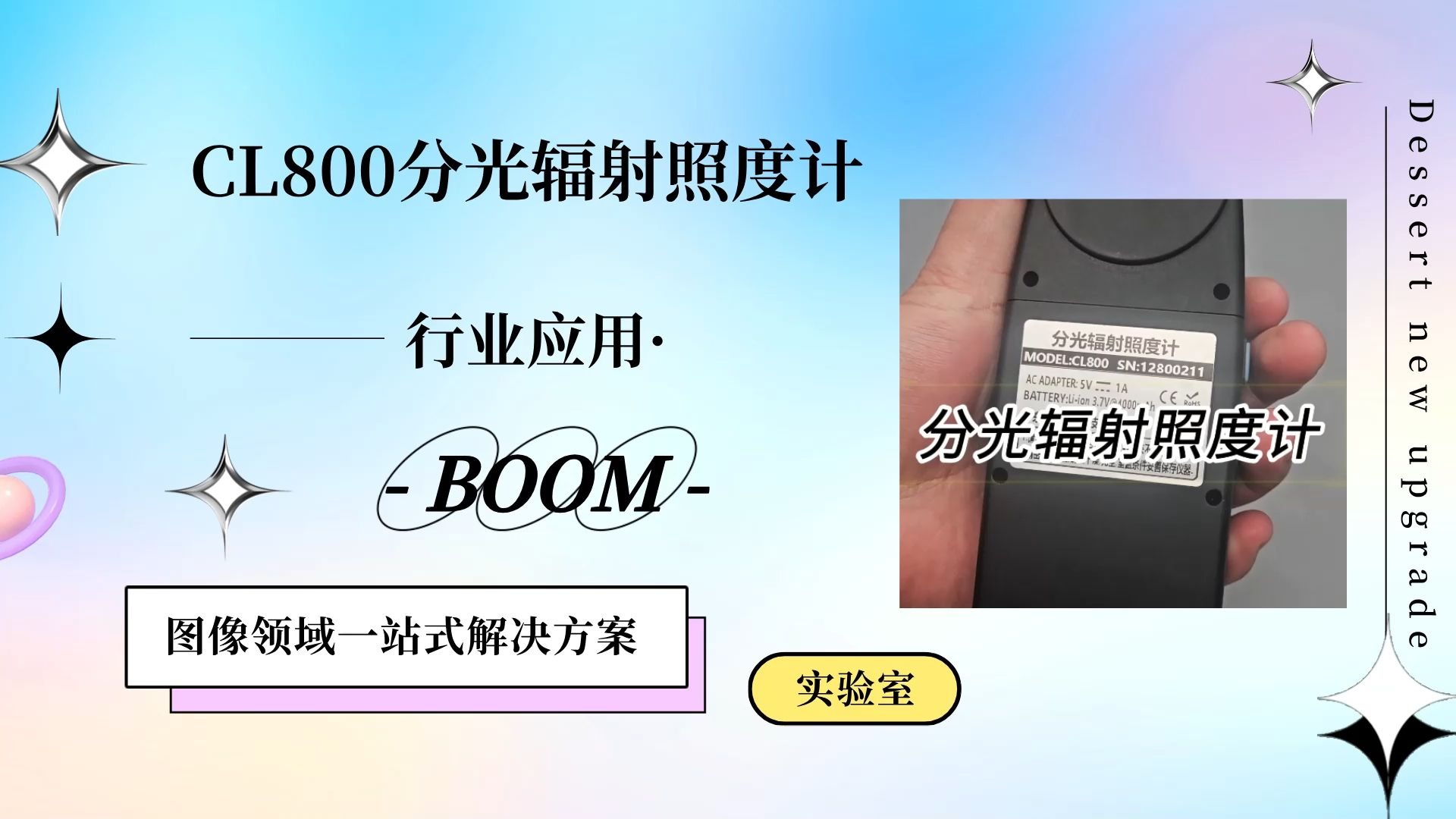照度怎么测?三恩时CL800分光 照度计一键精准测量