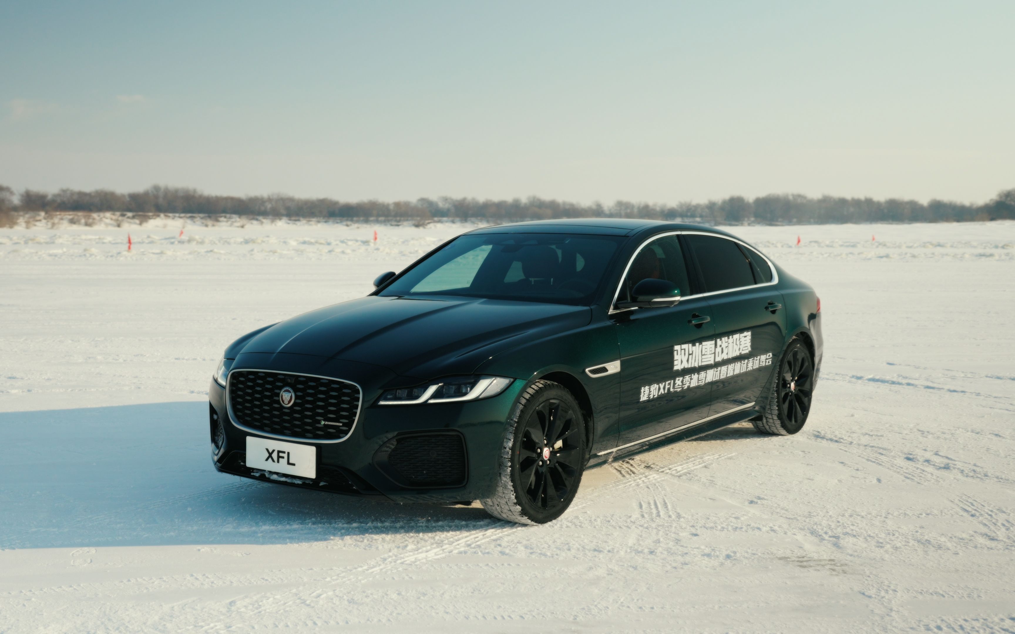 ...第一次5000转甩尾献给了捷豹XFL,零下20度在黑龙江上体验冰雪漂移