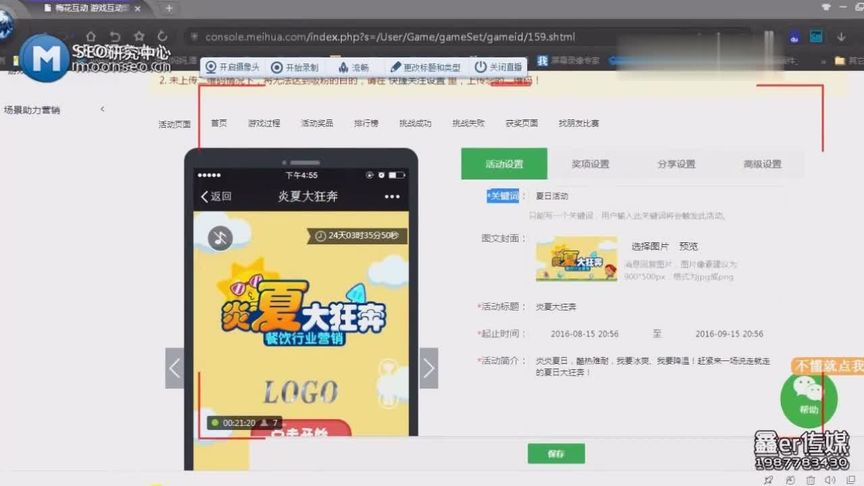 微信公众号游戏引流设置超强技巧,还怕你的微信没有粉丝吗?