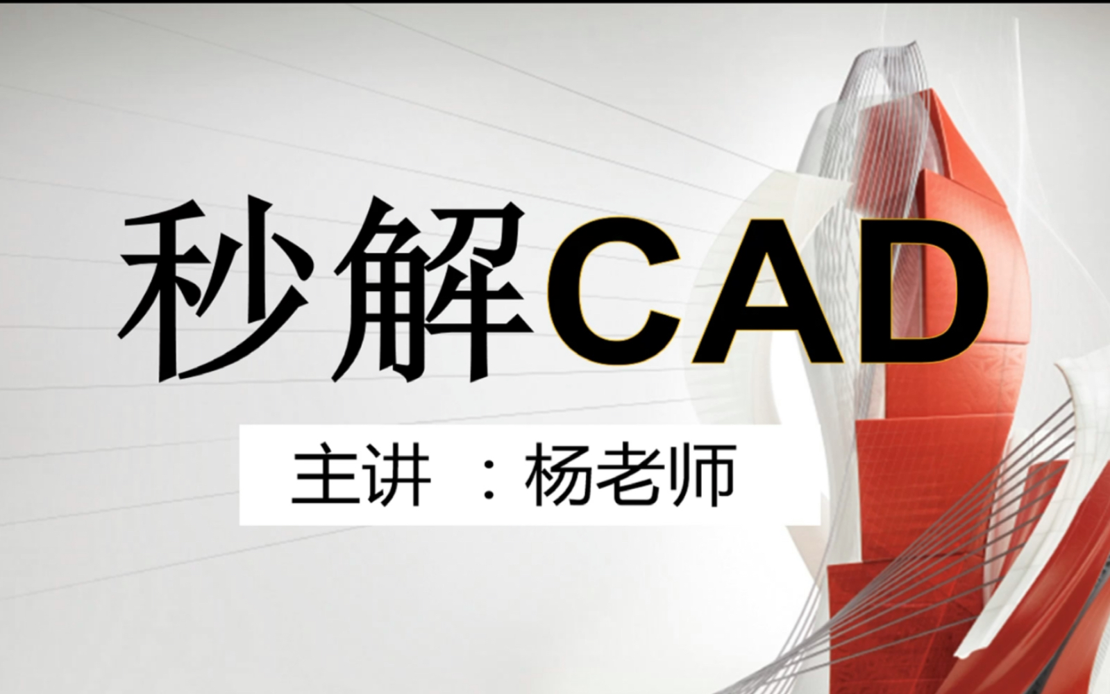CAD绘图窗口背景颜色如何改成黑色!