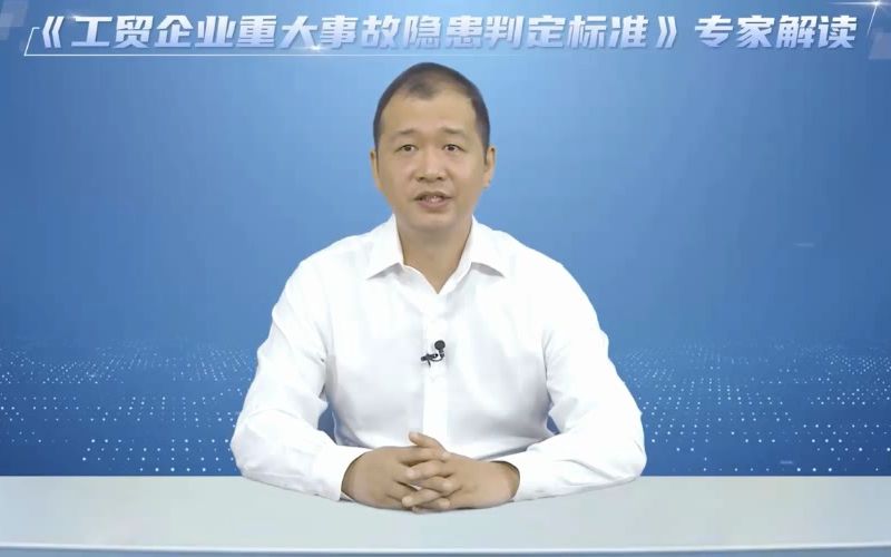 《工贸企业重大事故隐患判定标准》专家解读——粉尘涉爆领域(中)