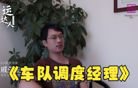 ...的安全很重要,现在每4个小时会提醒司机休息一段时间 避免疲劳驾驶