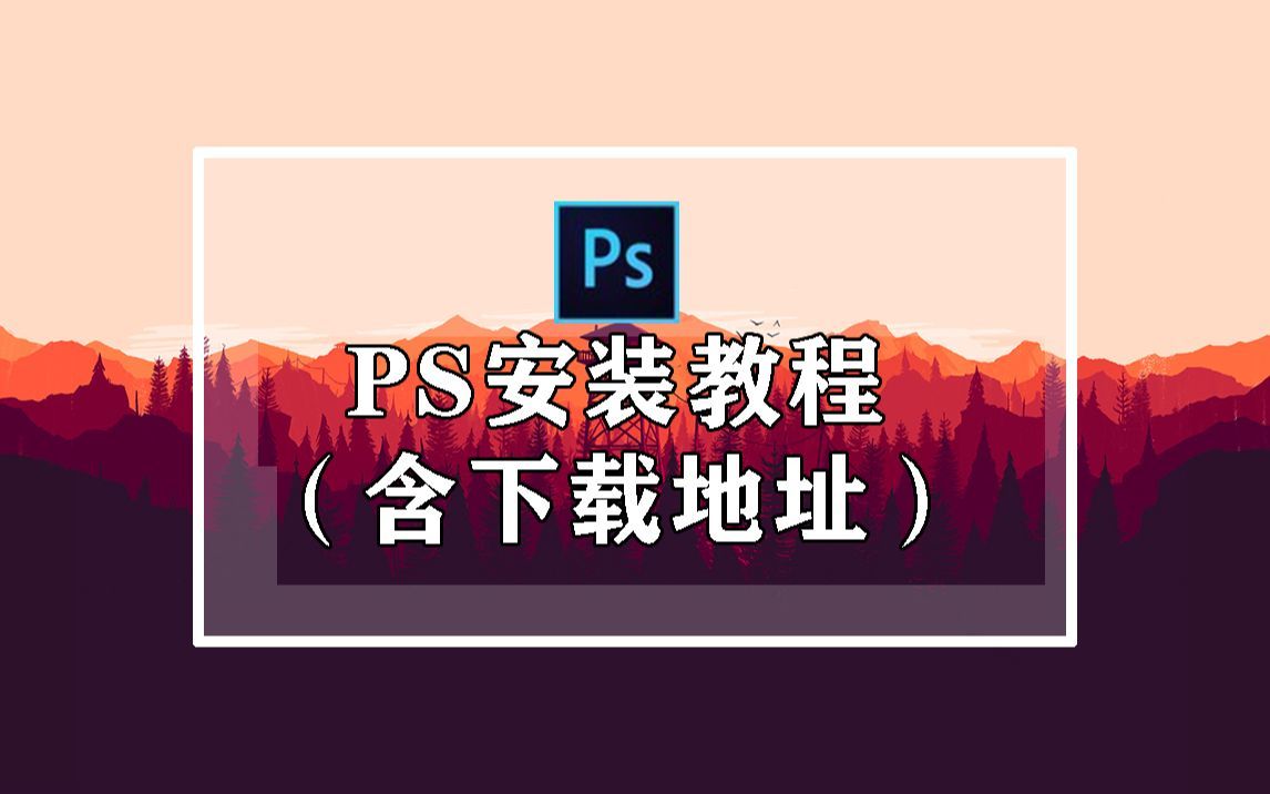 ps软件下载电脑版免费,photoshop下载安装包,ps软件下载,下载...
