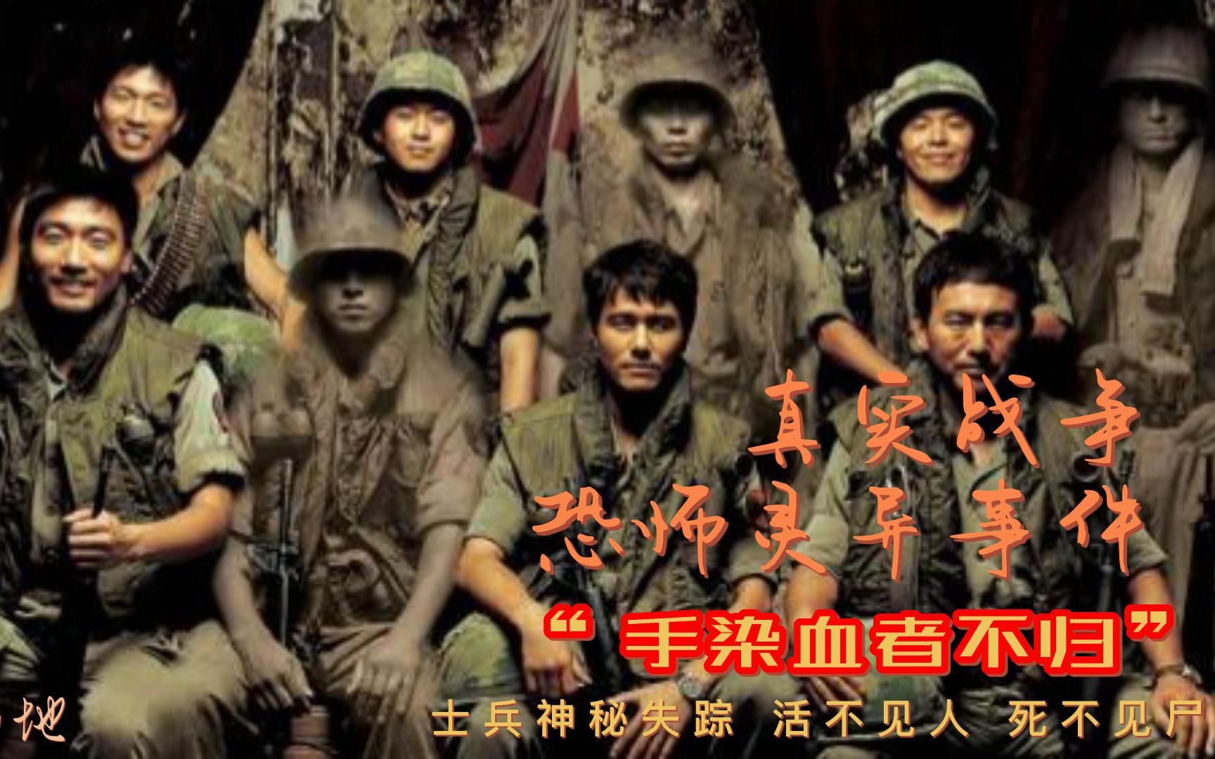 未解之谜:二战真实灵异恐怖事件