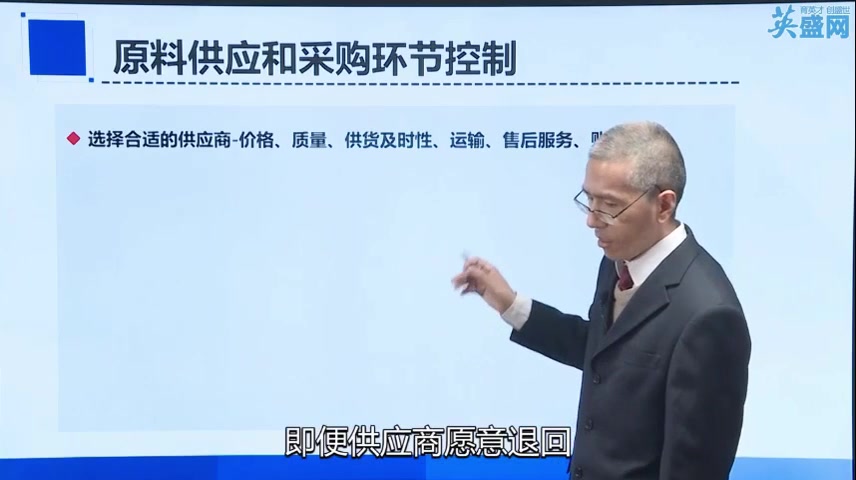 从价值链角度分析成本管控(7集)