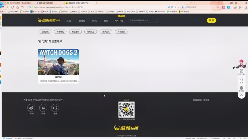 看门狗2下载教程不用空间