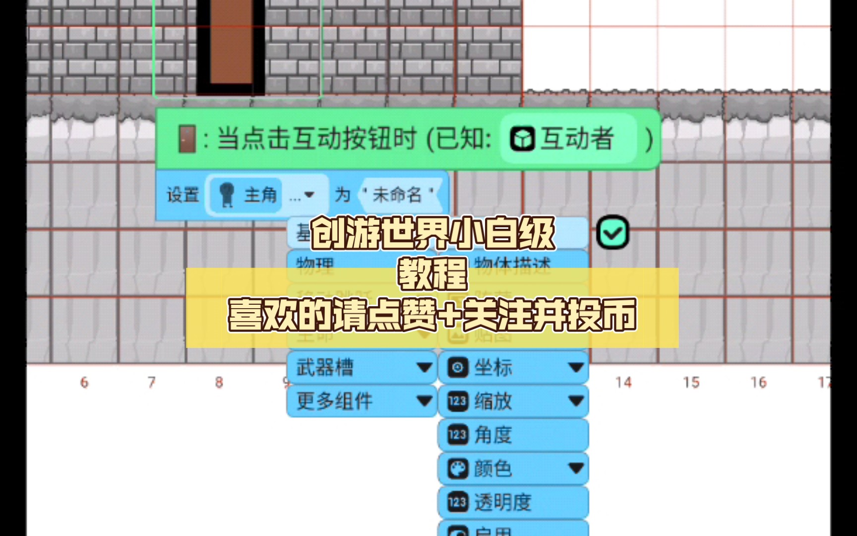 创游世界小白级教程[可探险的屋子]_手机游戏热门视频