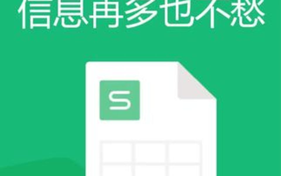 自动收集信息并汇总,信息再多也不愁