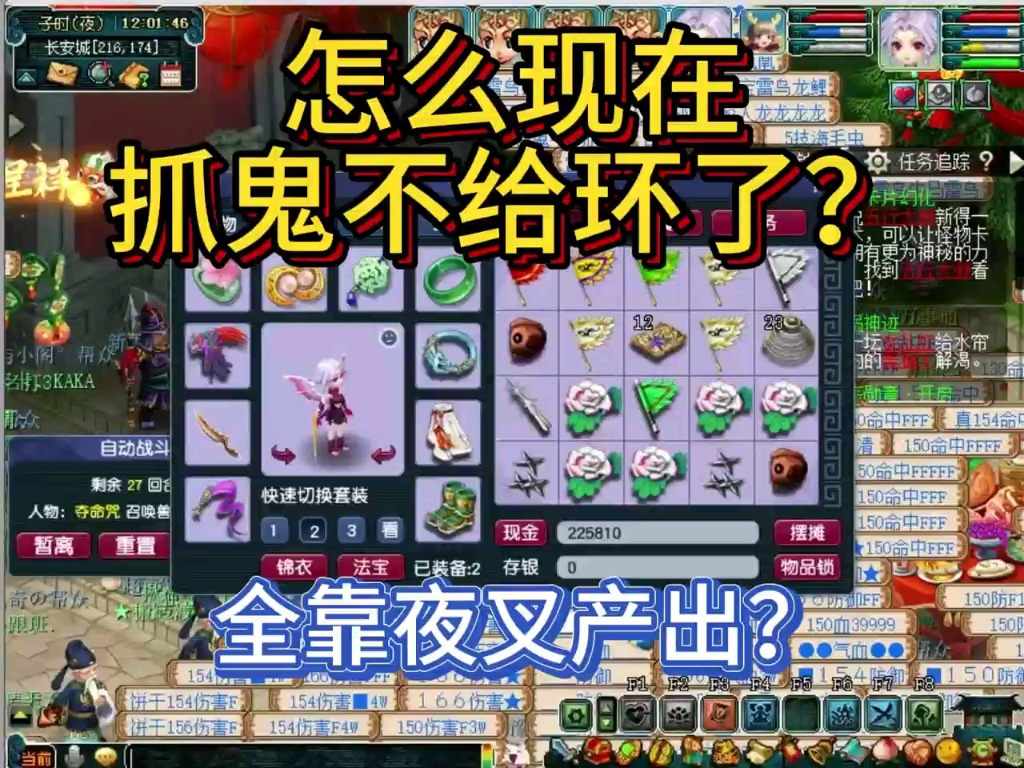 现在抓鬼不给环?#梦幻西游电脑版 #我的梦幻故事 #梦幻西游 #梦幻...