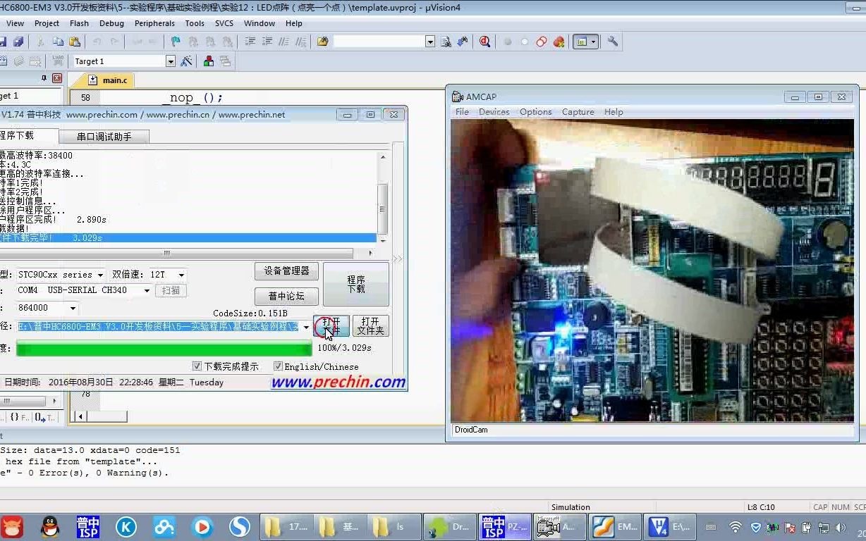 LED点阵编程-显示汉字实验操作演示