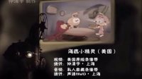 40部经典欧美系 译制动画片回顾