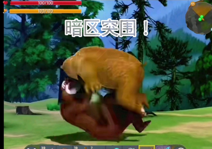 快建房,晚上有狗熊(房主有仙丹)_哔哩哔哩bilibili_迷你世界