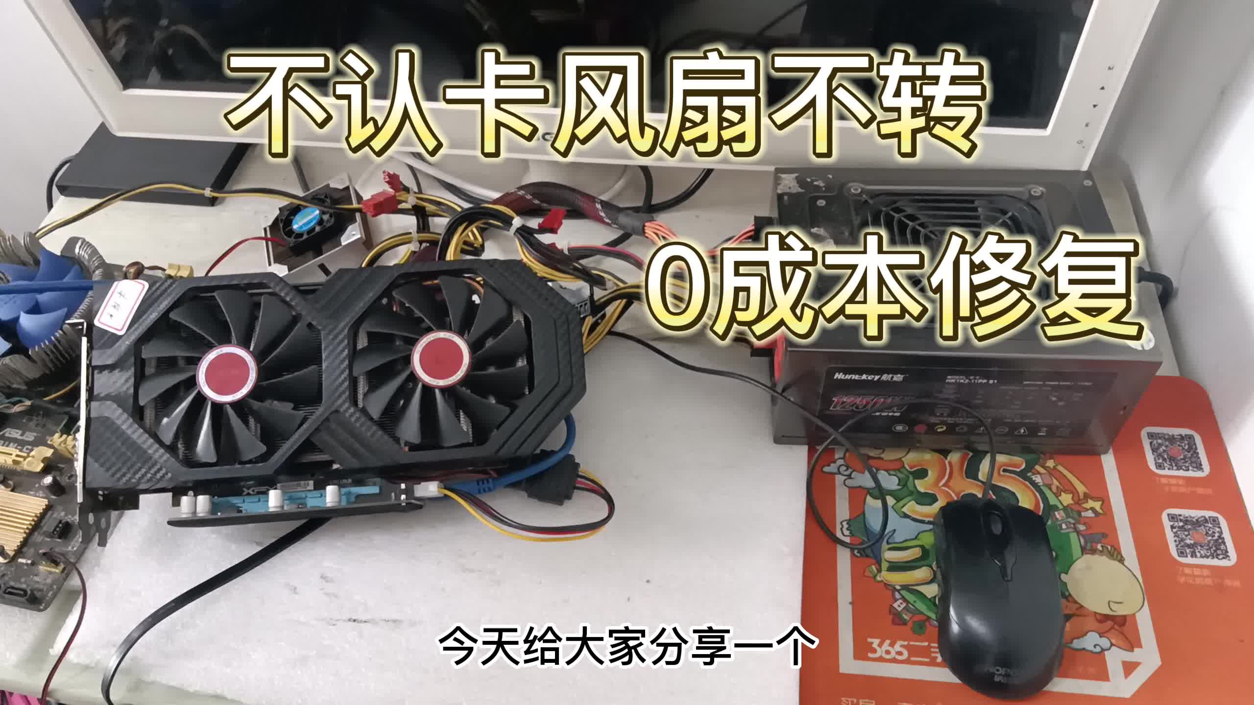 你以为显卡核心坏了?看完惊掉你下巴