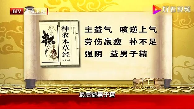 人参,五味子,麦冬,三药配伍形成生脉饮。