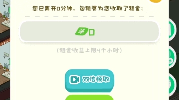 游戏试玩:61《房东模拟器》全部别墅解锁