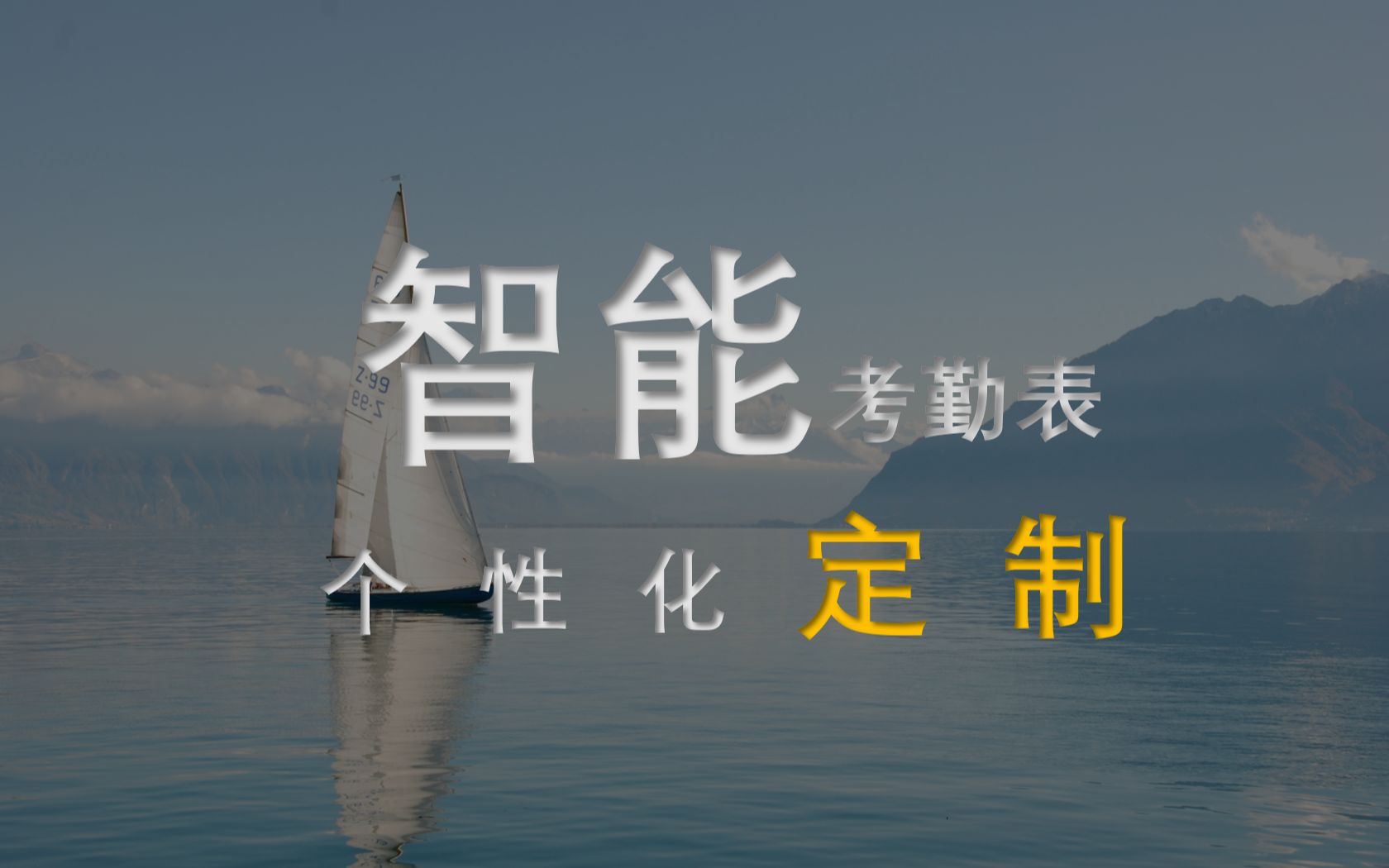 Excel│智能考勤统计,直接套用这个模板就行!