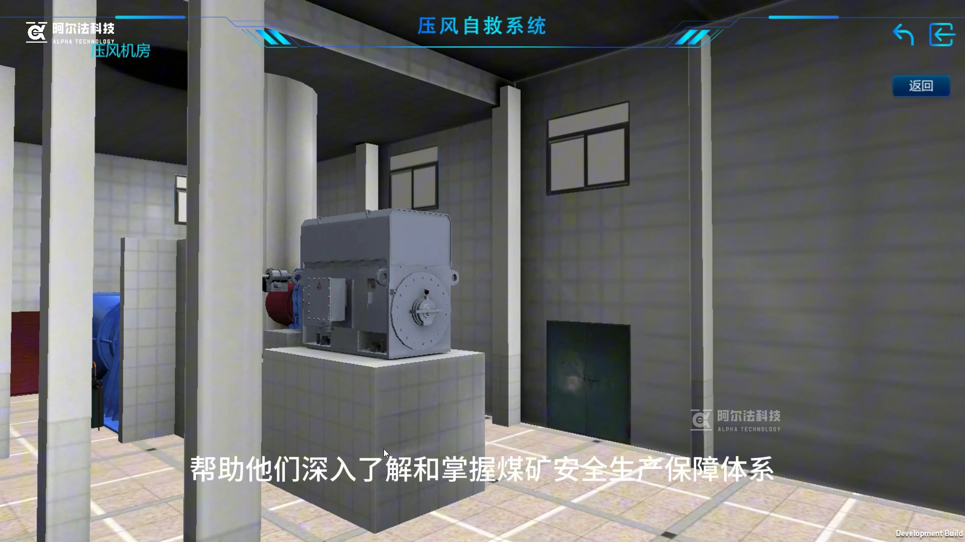 矿井六大系统安全培训