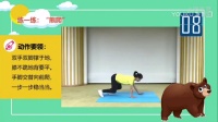 19:模仿动物爬行(一)