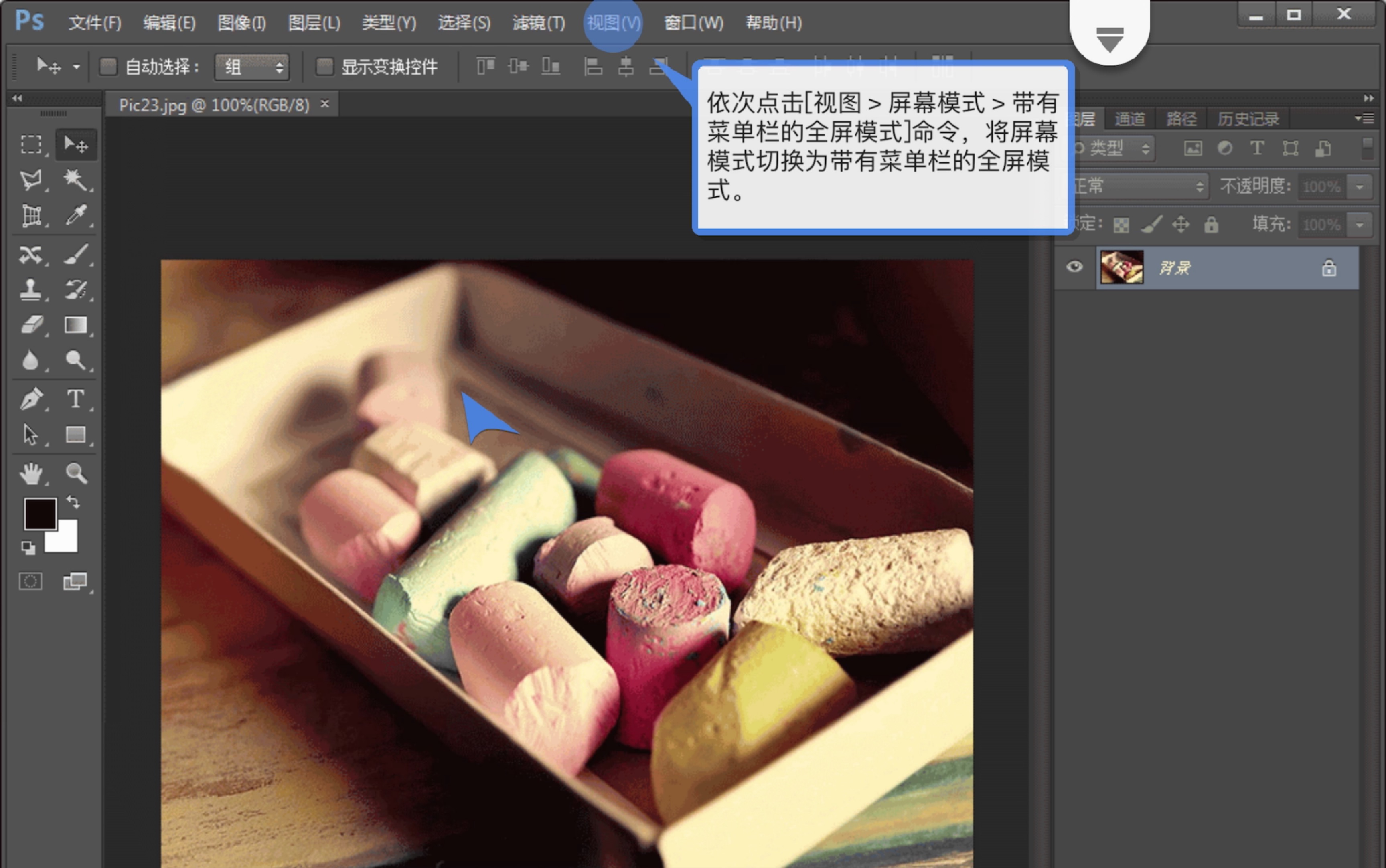 5.【PS】的三种屏幕模式