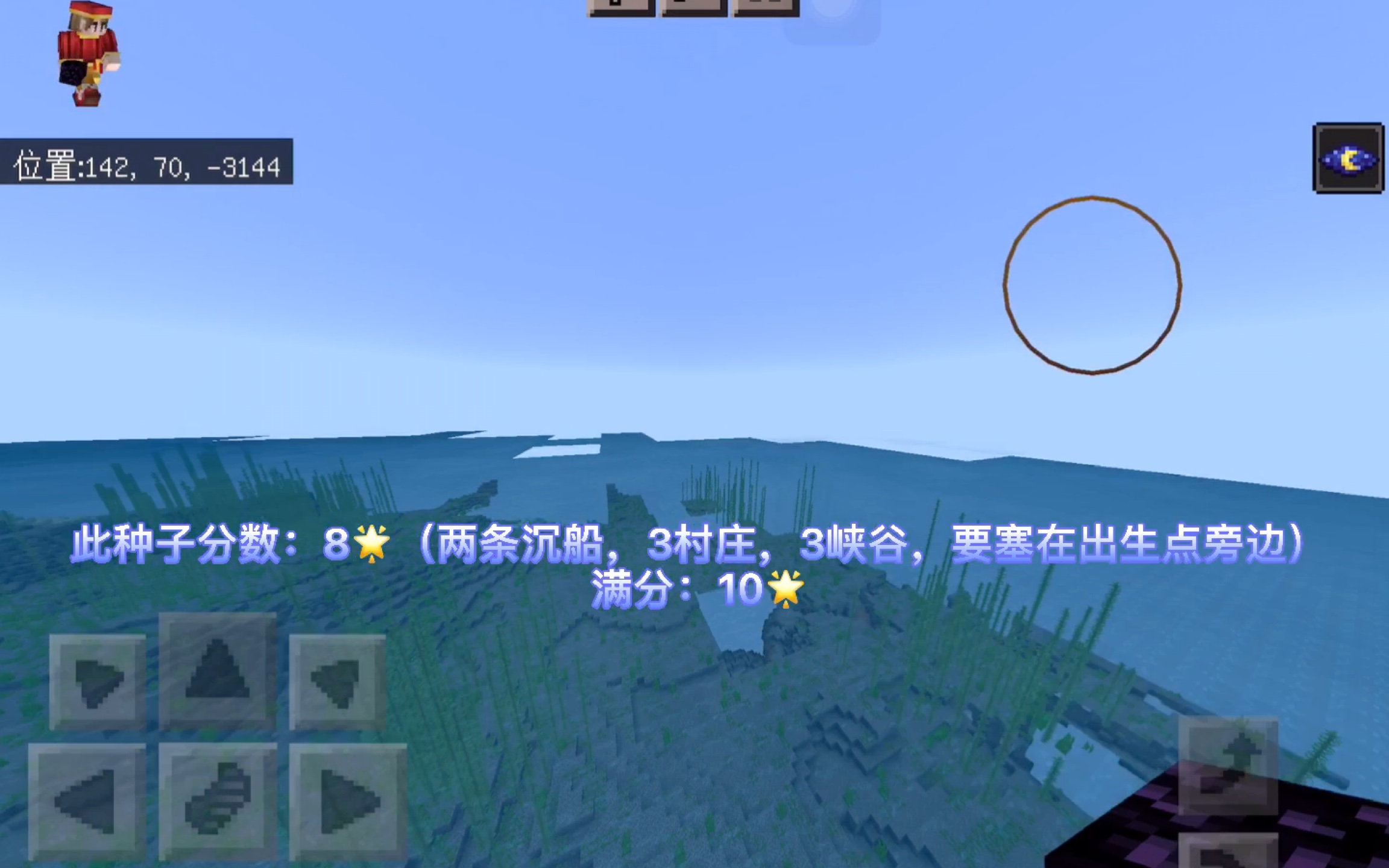 我的世界种子推荐(基岩版)_哔哩哔哩bilibili_我的世界