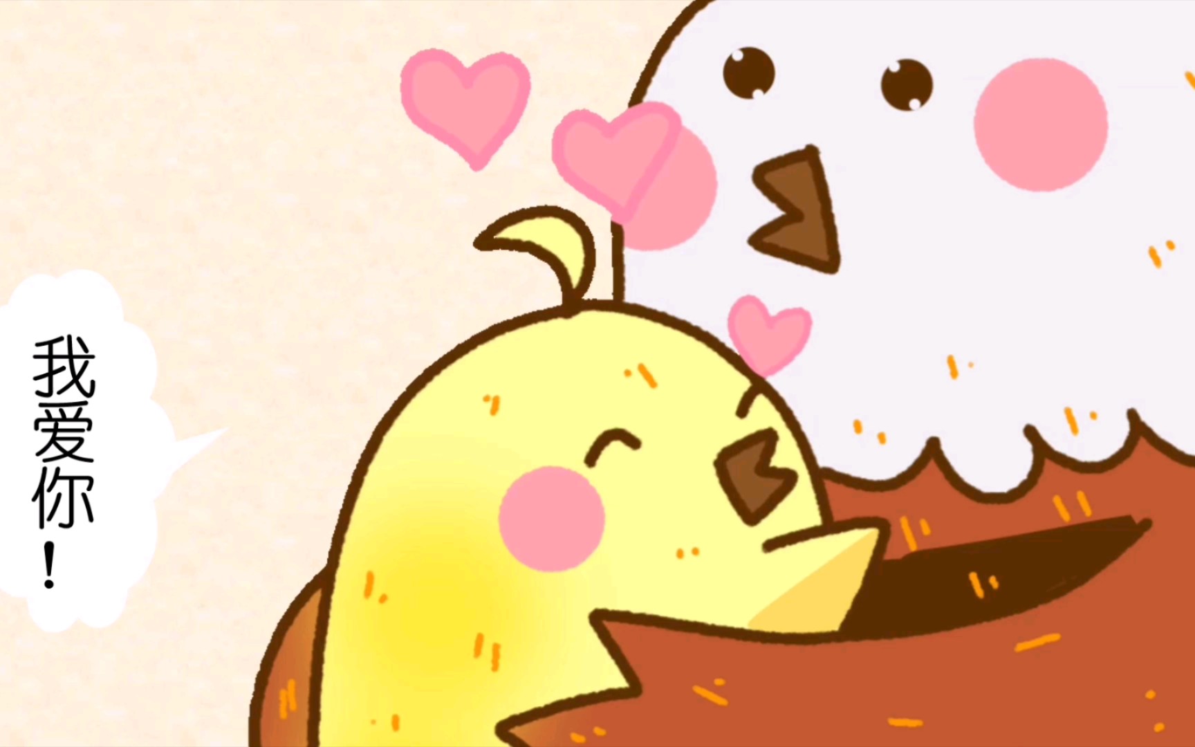 【数字故事】小鸡叫叫/爱说不的调皮鬼(期末作业)