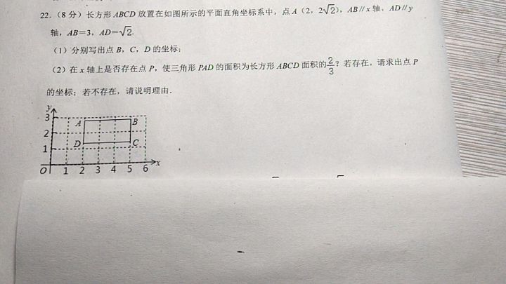 带字母的一次函数点的存在性问题 你怕了吗