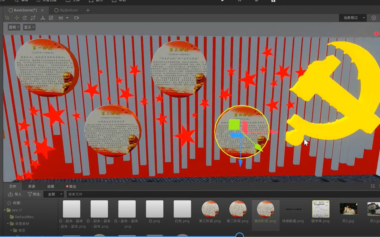 虚拟现实认知0826 IdeaVR党建案例1
