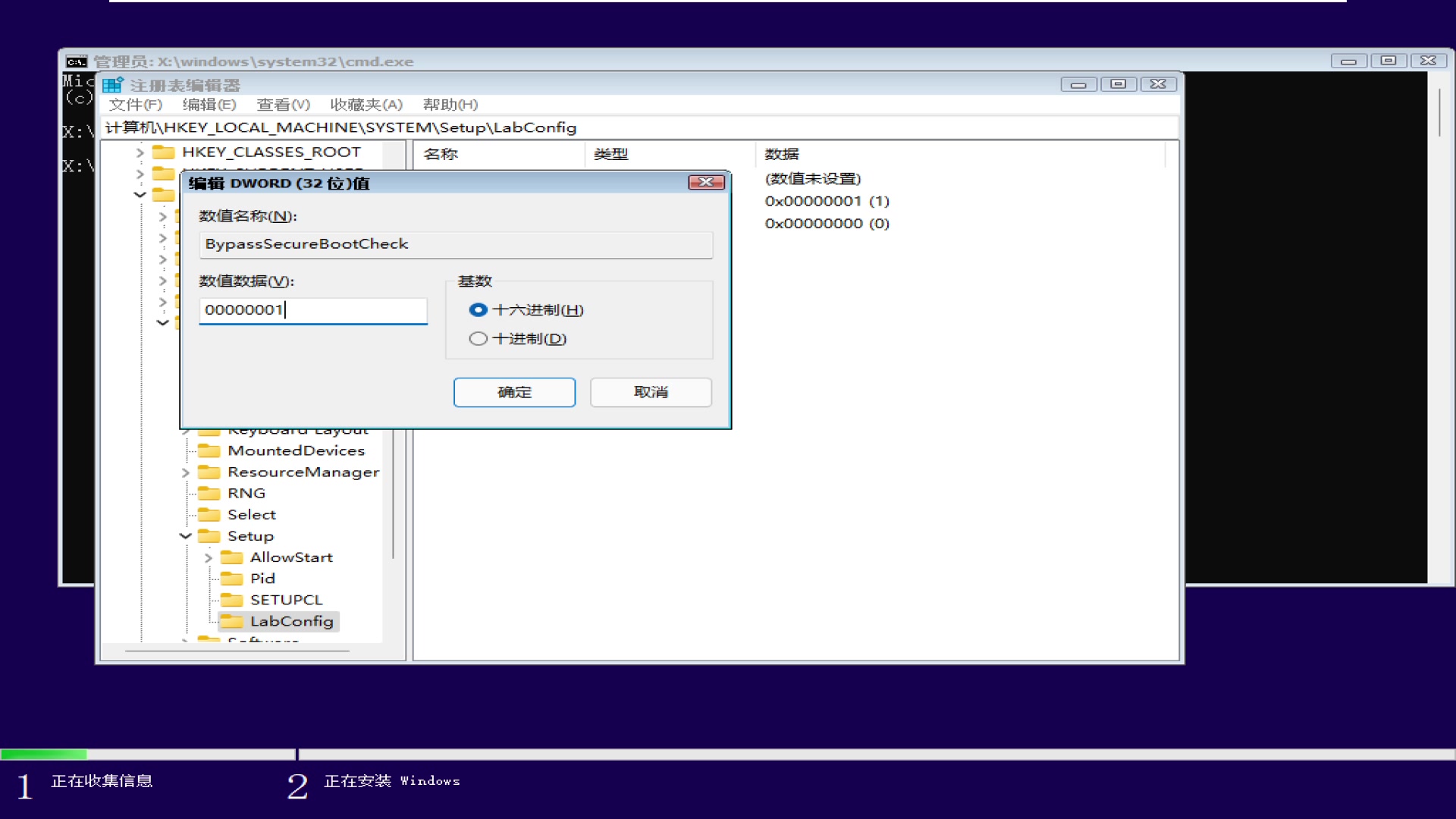 在Win11安装程序当中,提示“此电脑无法运行Windows 11”绕TPM...