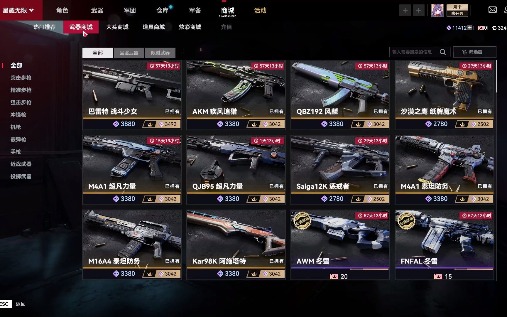 生死狙击2的PVE装备太肝了!