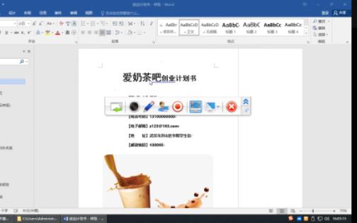 Word2016——文档编辑